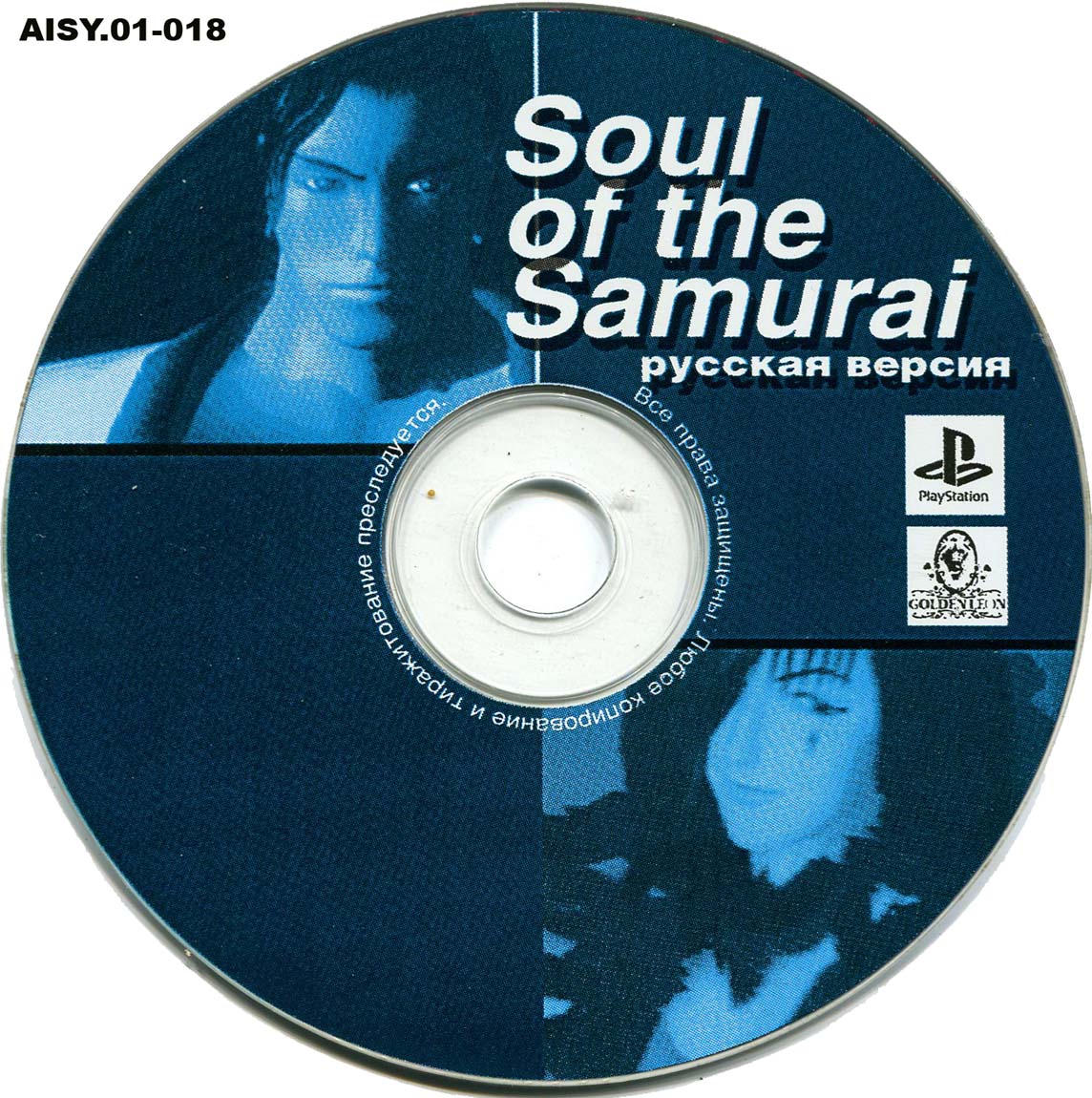 Перевод игры Soul of the Samurai (RUS-01693) (Golden Leon) для ...